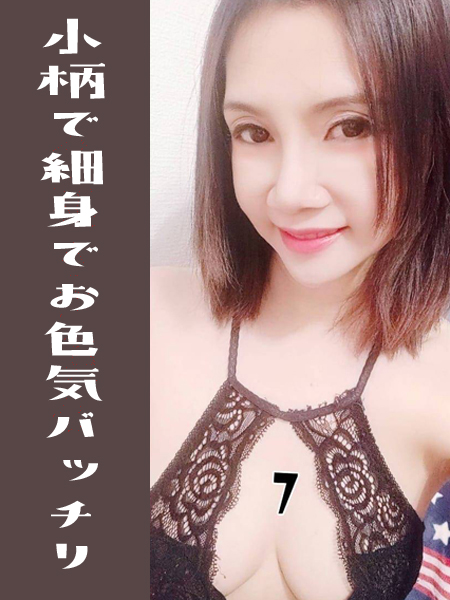 女性プロフィール｜鶯谷デリ・鶯谷デリヘル・鶯谷風俗｜HIPNESS・ヒップネス