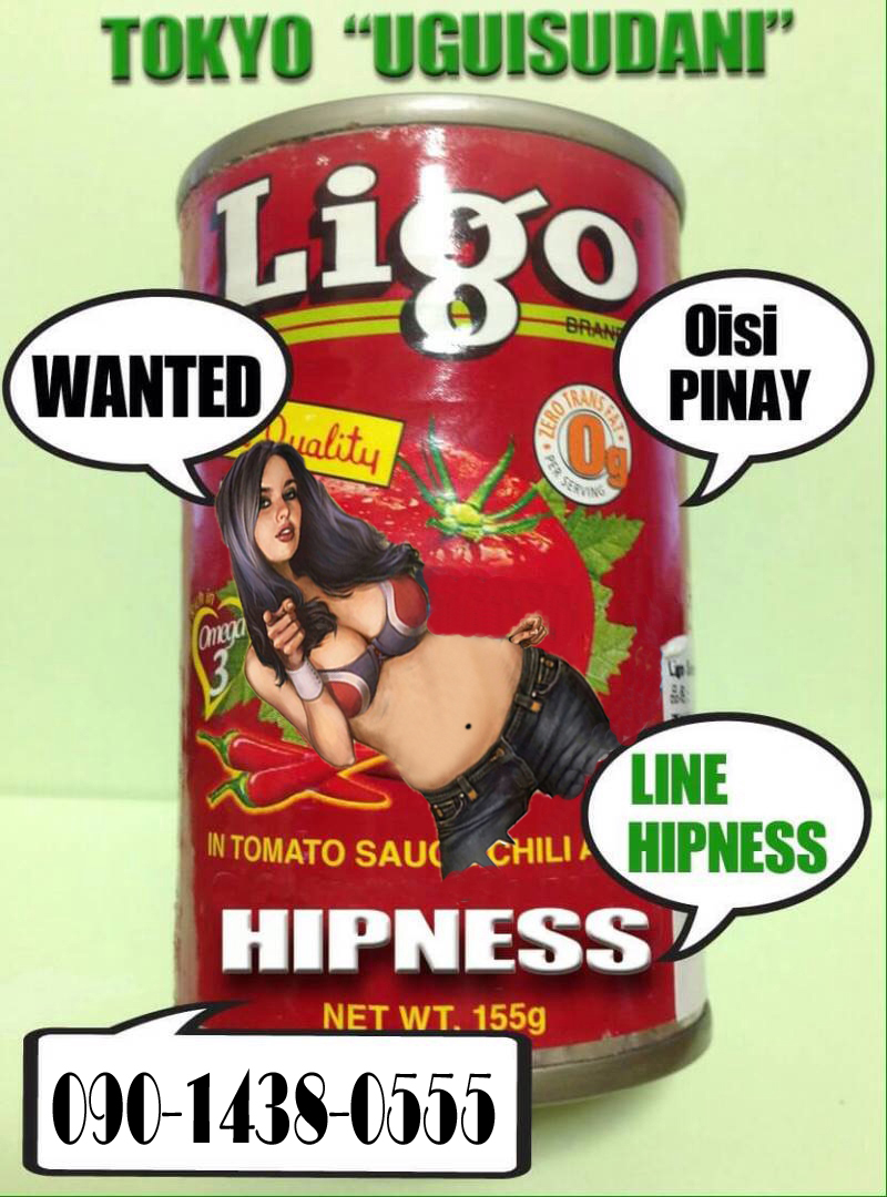 求人のご案内｜鶯谷デリ・鶯谷デリヘル・鶯谷風俗｜HIPNESS・ヒップネス